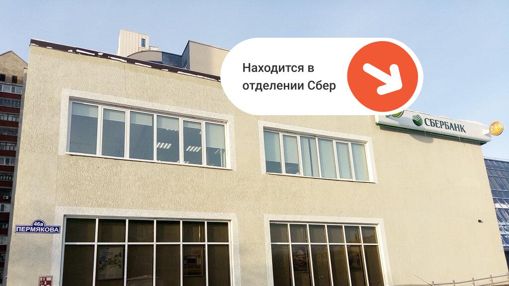 Печать документов Тюмень, ул. Пермякова, 46