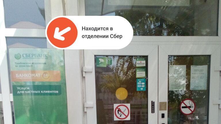 Печать документов Мичуринск | ул. Советская, 335 | Printbox